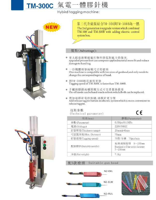 TM-300C Pneumatic Tagging Machine | GoldStar Tool