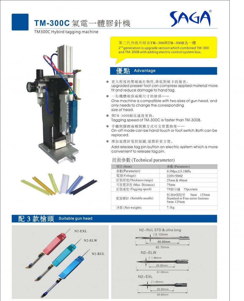 TM-300C Pneumatic Tagging Machine | GoldStar Tool